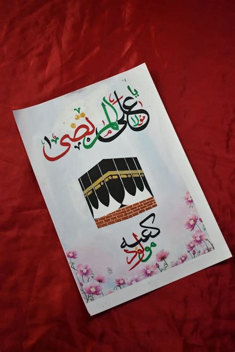 Eid 거룩한 여행 메카 대표 멕카 무슬림 문화 문화 예술 작품 문화 전통 문화 축하 생생한 색상 성지 수공예품 순례 여행 순례자 이미지 신성한 건축