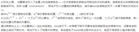 34pytorch动量与lr衰减（momentumlearning Rate） 学习笔记动量方法和衰减步长 Csdn博客