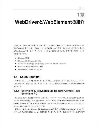 Selenium で Xpath をマスターする 要素を見つける方法 It基礎