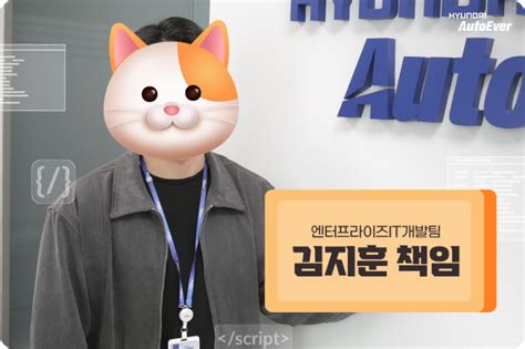 현대오토에버 채용 연계 프로그램을 통해 입사한 신입사원을 만나다 현대자동차그룹 소프티어 부트캠프 생생 후기 네이버 블로그