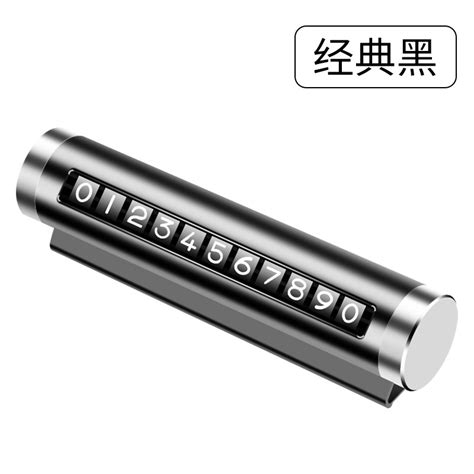 汽车临时停车牌挪车电话手机号码留临停随车载可调数字拖车内泊车 虎窝淘