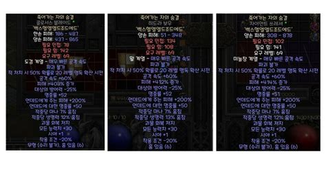 최저가 앰플활3종죽숨히드라자쓰레지부츠 레저렉션 스탠 거래 디아블로2 트레디아