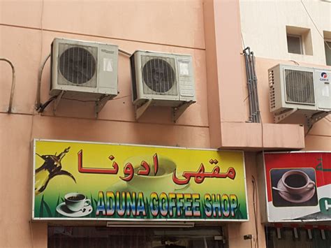 Aduna Coffee Shop Coffee Shops In Al Murar Dubai Hidubai