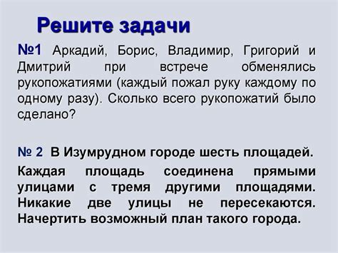 Степень вершины. Путь в графе. Цепи и циклы - презентация онлайн