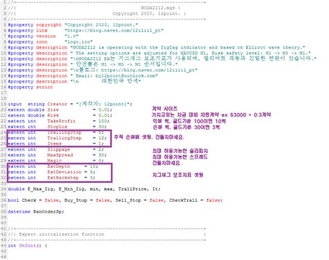 자체 개발중인 자동매매 Ea 1차실험