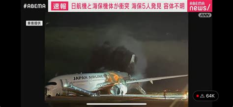Live 東京羽田機場 飛機失事火災 Lihkg 討論區