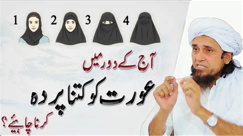 Aurat Ko Kitna Parda Karna Chahiye Mufti Tariq Masood Islamic Group