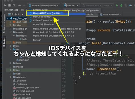 Flutter Macで「flutter Doctor」したら「error Executing Simctl 72（xcodebuild Error Sdk・・・macosx123