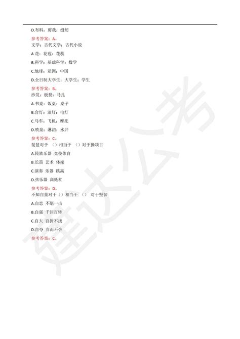 对答案！2023年山东公务员笔试题目答案已出！