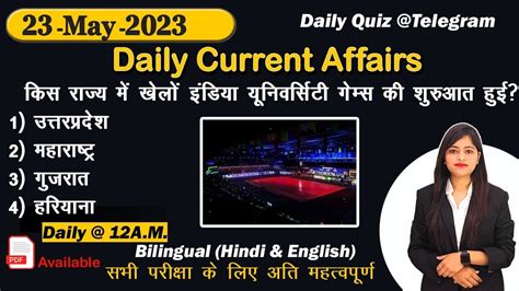 Daily Current Affairs 23 May Current Affairs 2023 Kalyani Mam SSC