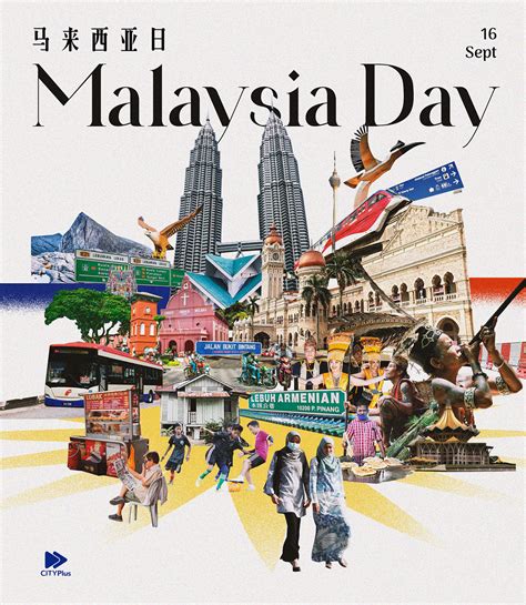 Cityplus Festival Poster Design On Behance