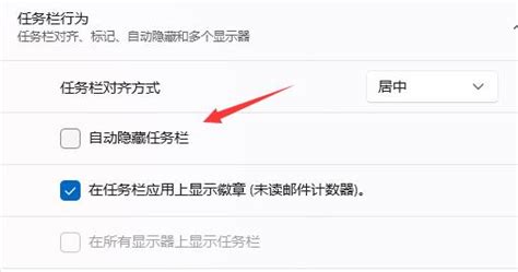 Win11系统不显示任务栏怎么办 Win11系统不显示任务栏解决方法老白菜