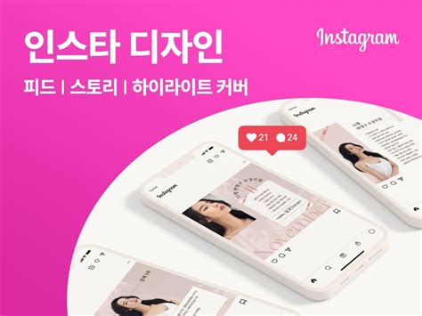 반영구 뷰티 토탈샵 피드 디자인 블로그·카페 디자인 포트폴리오 크몽