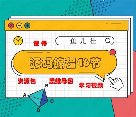 编程猫kitten系统课程包46节课，每节pdf，教案，讲解视频，源码