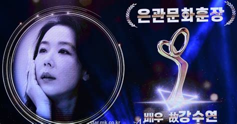 포토 故 강수연 은관문화훈장 수훈