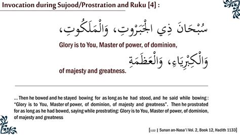 Dua During Sujood And Ruku Prostration And Bowing 4 Youtube