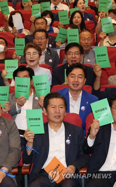 더민주전국혁신회의 전국대회 연합뉴스