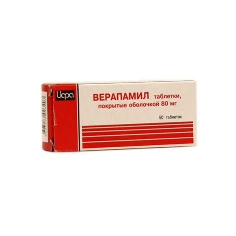 Verapamil Buy Online