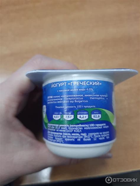 Отзыв о Йогурт МолкоМ Греческий Вкусный и полезный йогурт
