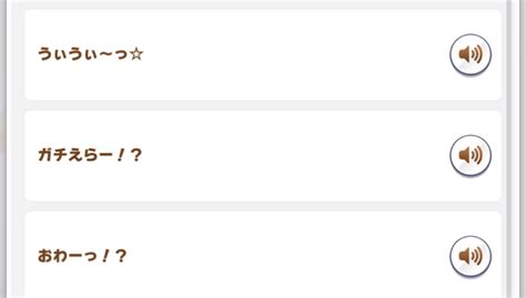 疑問ヘリオスって練習する時のボイスがちえろにしか聞こえないんだけど本当はなんて言ってんの ウマ娘攻略まとめGS