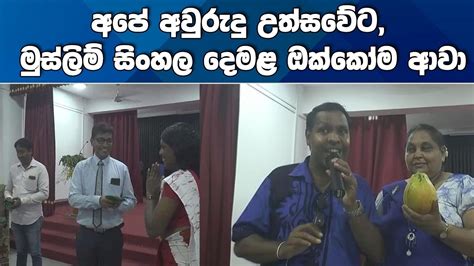 මුස්ලිම් සිංහල දමිළ භේදයක් නැතිව හැමෝම ආපු කොලොන්නාව කාන්තා බල මණ්ඩලේ
