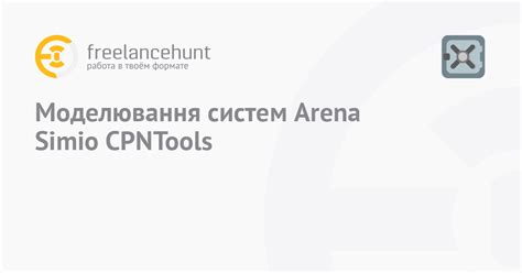 Arena Simio Cpntools