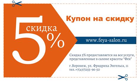Шаблон купона на скидку фото и картинки Abrakadabra Fun