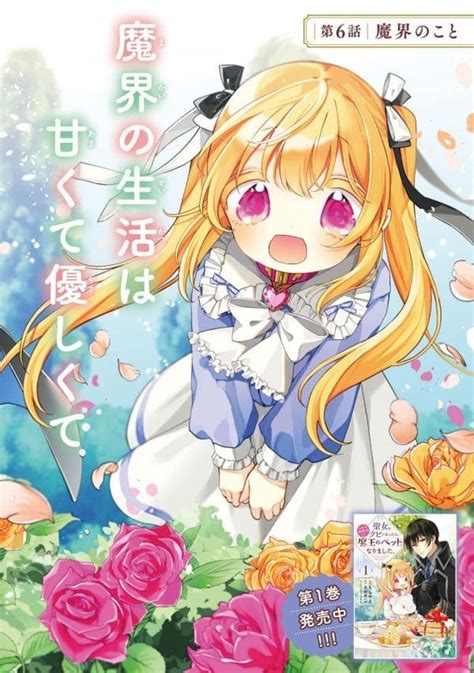 聖女をクビになったら、なぜか幼女化して魔王のペットになりました。 2 ももやまの取り扱い店舗一覧 中古・新品通販の駿河屋