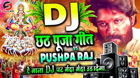 Pushpa Raj Vs Chhath Pujachhath Puja Dj Song 2024 Pushpa Raj Chhath