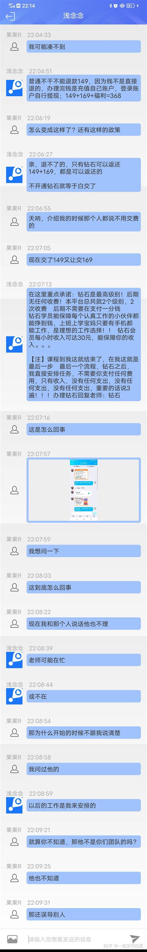 骗子骗子 知乎