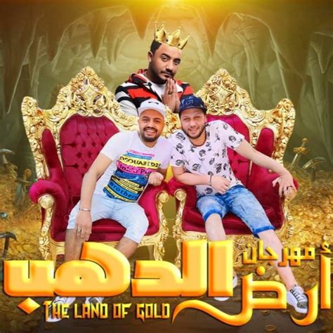 Stream Mohsen Abd Elrazek Listen To Playlist Online For