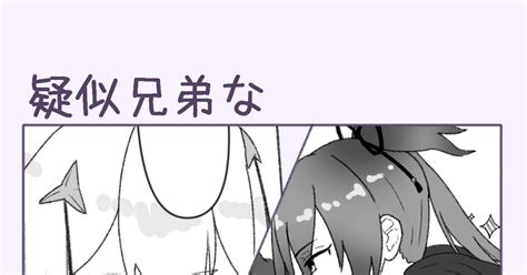 刀剣乱舞 疑似兄弟な不動と日向 Uのマンガ 不動行光 日向正宗 刀剣乱舞100users入り Pixiv