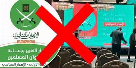 نكشف تفاصيل سيطرة تيار الإرهابى محمد كمال على مفاصل تنظيم جماعة الاخوان