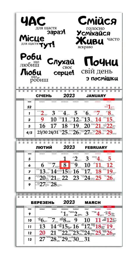 ᐉ Календарь квартальный Apriori Мотиватор 8 вид на 2023 год 30х61 см