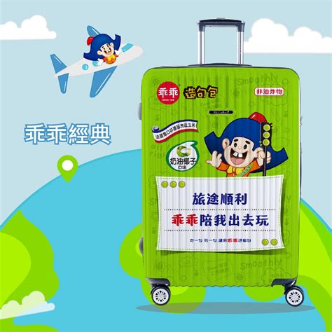 全球首發！納莎登x乖乖聯名行李箱，讓每趟旅程都乖乖！ 樂活消費 台灣產經新聞網 Taiwan Business News