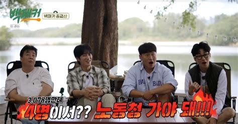 딘딘 3078명 위해 요리 손목 아작나노동청 신고해야백패커