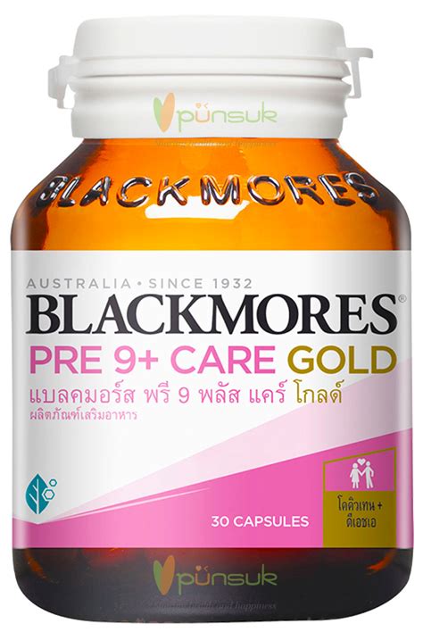 Blackmores Pre 9 Care Gold 30 Capsules แบลคมอร์ส พรี 9 พลัส แคร์ โกลด์