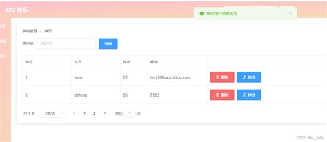 Springbootvueaxios实现增删改查分页全套代码lulala的博客 Csdn博客axios增删改查