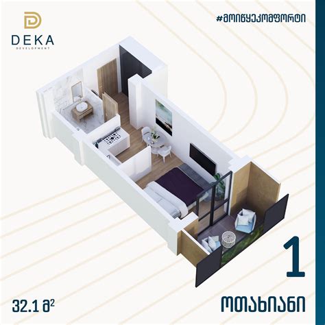 დეკა დეველოპმენტი • Deka Development Home