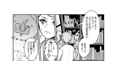ポケモン剣盾 剣盾漫画3つだけ みのるのマンガ 漫画 ソニアポケモン ホップトレーナー Pixiv