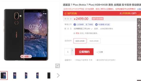 諾基亞7plus還是 Vivo X20，雙攝當然要蔡司鏡頭！ 每日頭條