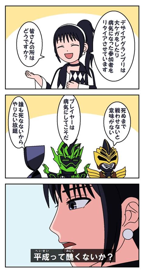 Kamen Rider Ooo Peanuts Comics Manga Anime Twitter Dragon Manga