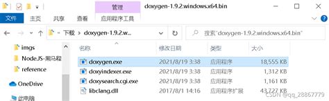 doxygen教程 2 下载和运行 doxygen下载 csdn博客