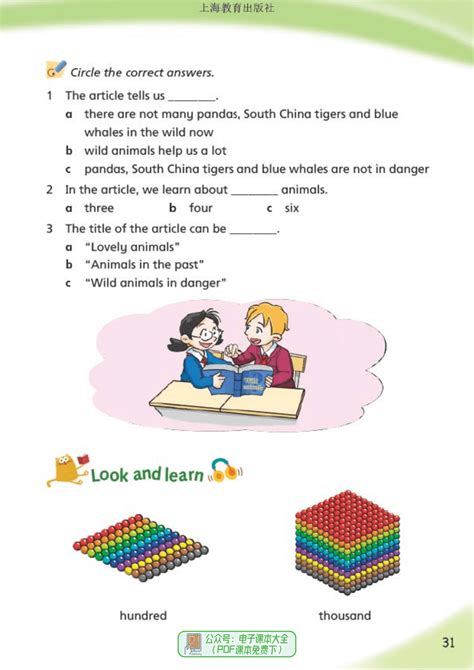 小学英语沪教牛津版六年级上册电子课本大全pdf高清版电子教材教科书电子版内容学年话题