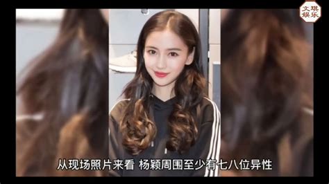 杨颖私下聚会被偷拍，酒店内与众多异性玩游戏，盘腿抽烟姿势熟练杨颖 文琪娱乐 Youtube