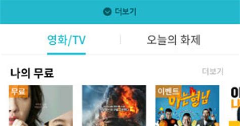 모바일브랜드 대상 Lg유플러스 U 비디오 포털