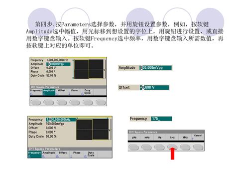 安捷伦 33522a 双通道函数任意波形发生器 Quick Start Tutorial Ppt Download