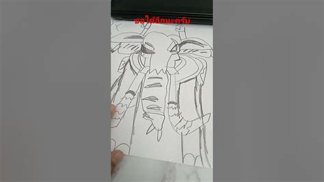 สปอยหนังเก่า ก้านกล้วย งวงแดงลอกได้นะครับ ฝึกวาด Youtube