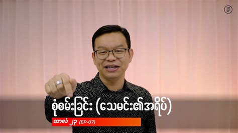စုံစမ်းခြင်း သေမင်း၏အရိပ် ၆ မိနစ် ၁၇ စက္ကန့် Highlight Youtube