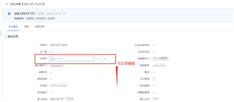 【31023 Feature Auth Alpha1 】当拥有主机池主机编辑权限时，批量编辑时无法编辑该主机 · Issue 6739